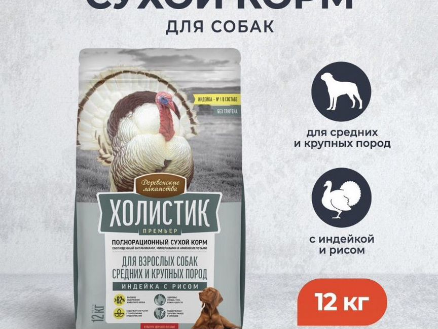 Корм сухой деревенские лакомства холистик