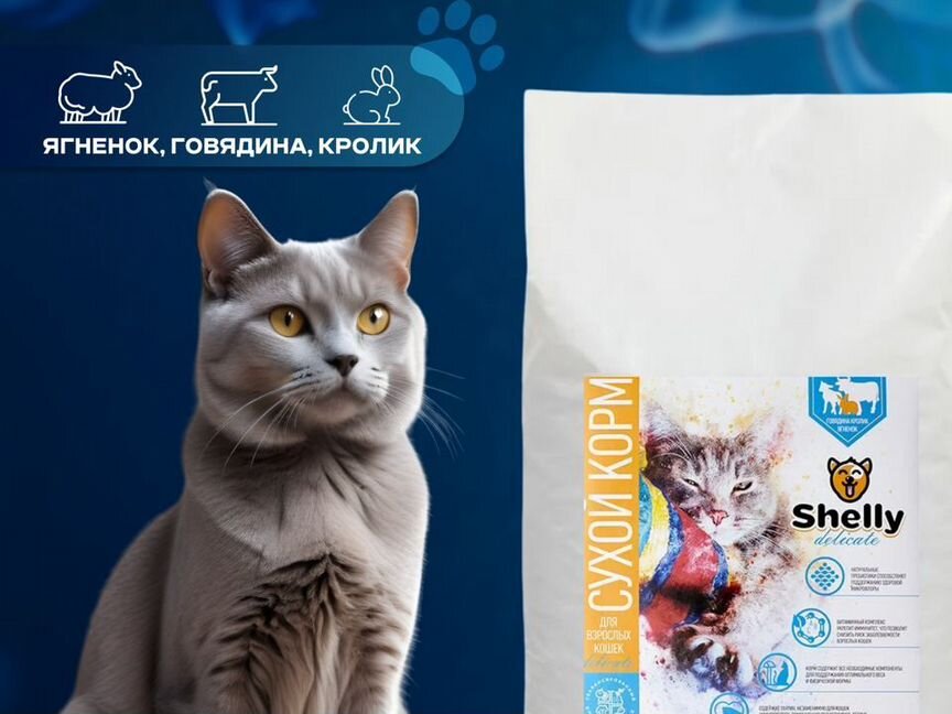 Корм для кошек Shelly delicate говядина,кролик 8кг