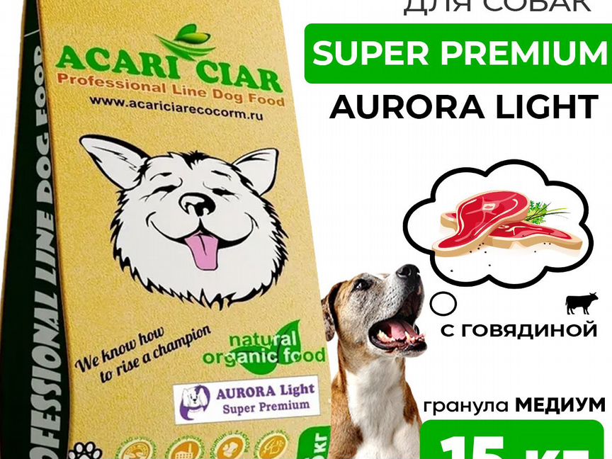 Сухой корм для собак acari ciar aurora light 15кг