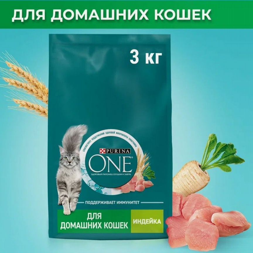 Сухой корм для кошек purina one 3 кг и 1,5кг