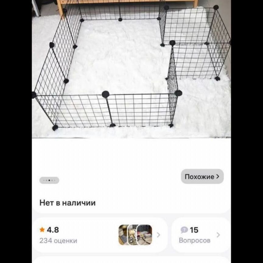 Вольер для животных