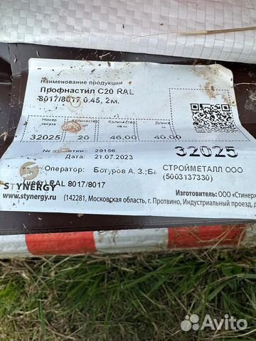 Профлист для забора купить в Смоленске | Товары для дома и дачи | Авито