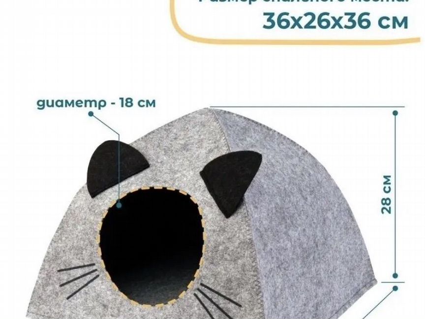 Домик и когтеточка