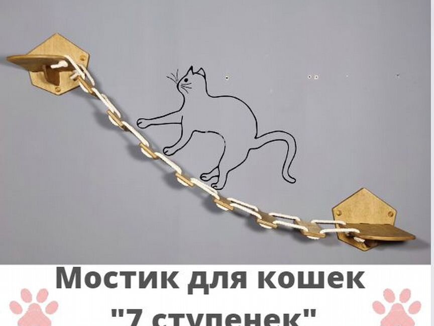 Мостик настенный (+две полочки)