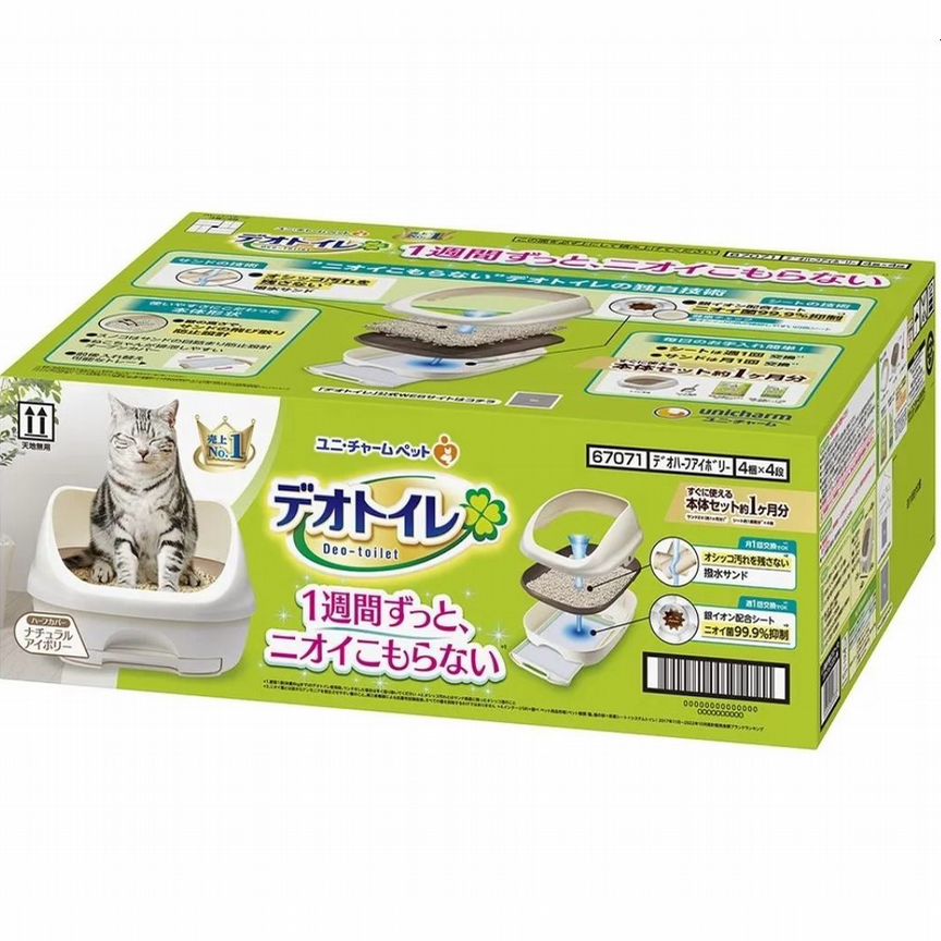 Системный лоток, део-туалет для кошек новый