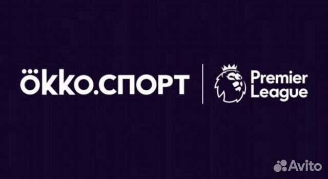 Подписка на окко спорт сезон 20/21 купить в Самаре | Электроника | Авито