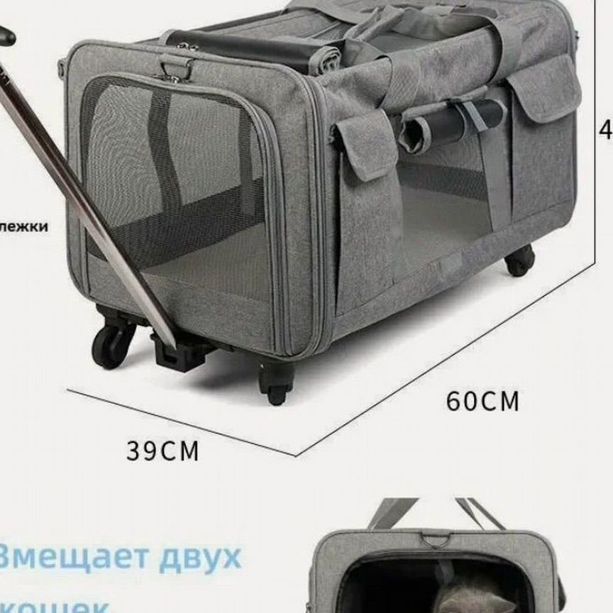 Переноска для кошек и собак