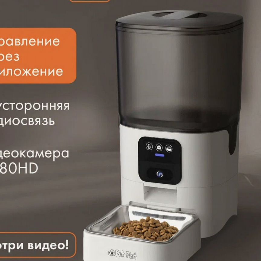 Автокормушка для кошек и собак с камерой