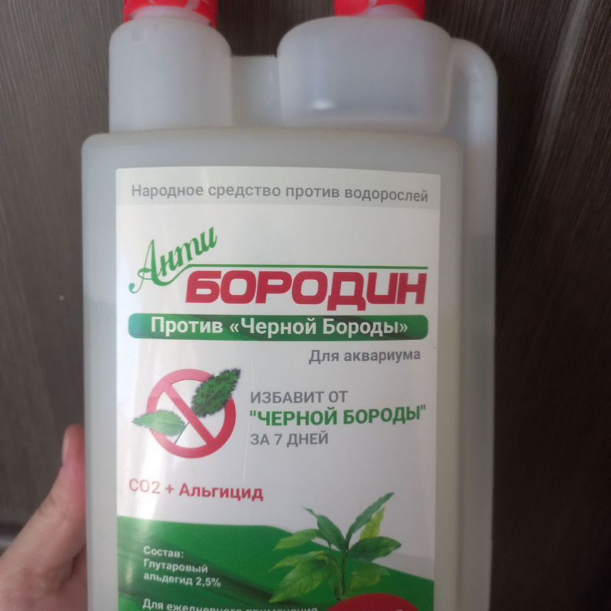 Анти бородин и бриллиант для аквариума