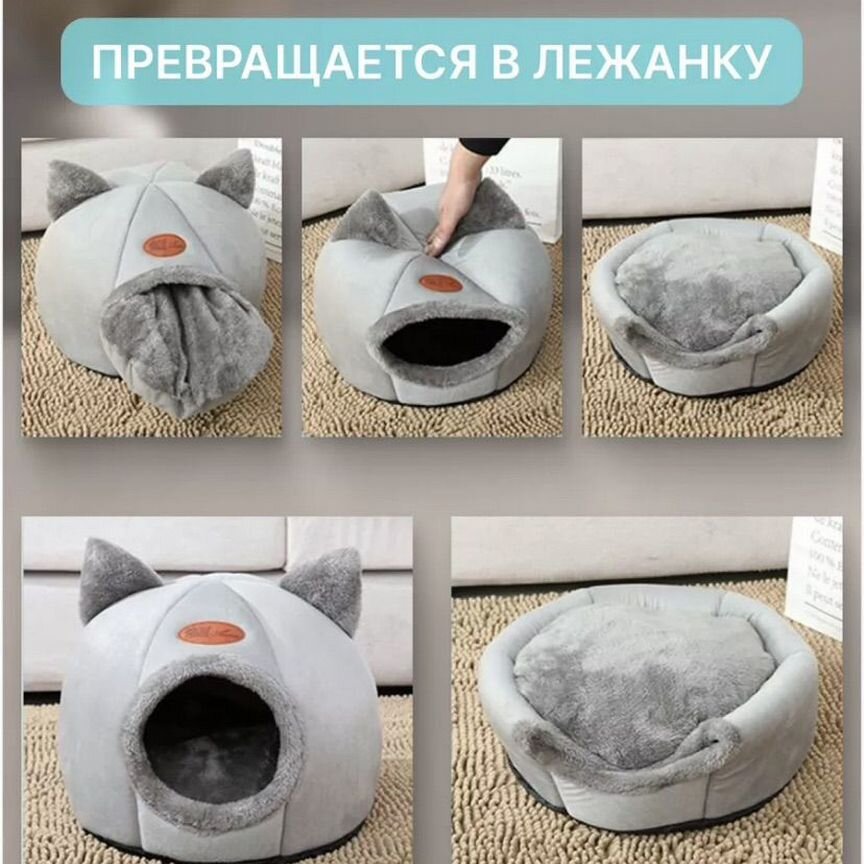 Домик для кошки