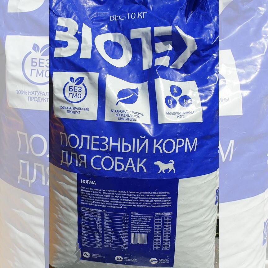Корм для собак 10кг