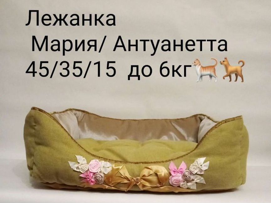 Лежанка до 6 кг