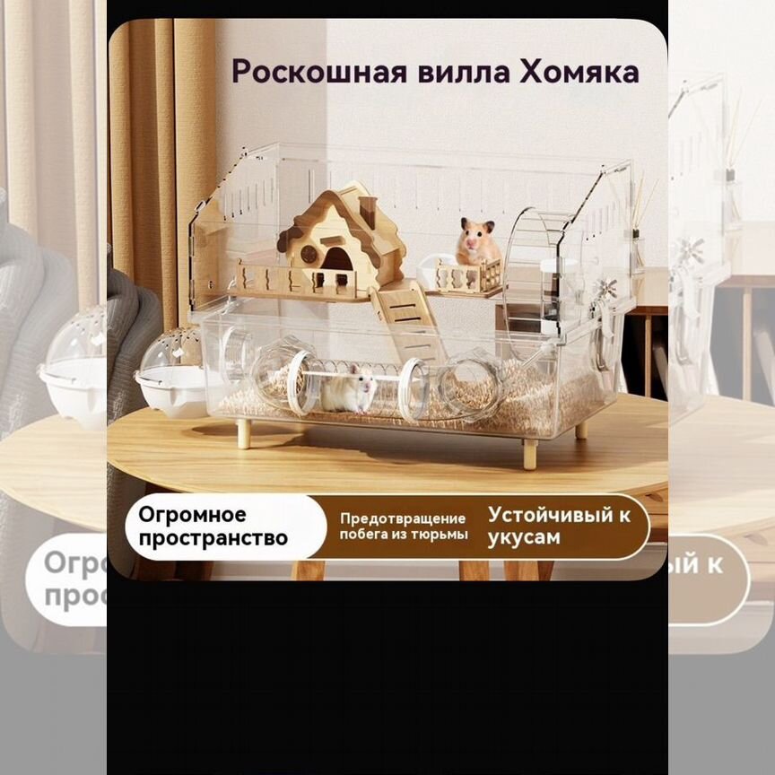 Клетка для хомяка новая