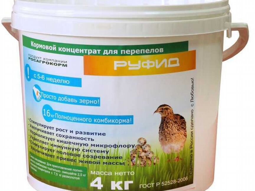Бвмк Руфид для перепелов