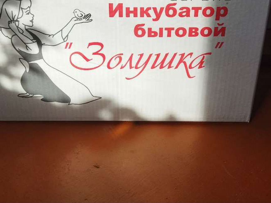 Инкубатор для яиц автоматический бу