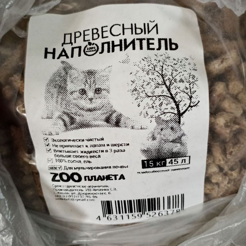 Наполнитель для кошачьего туалета древесный