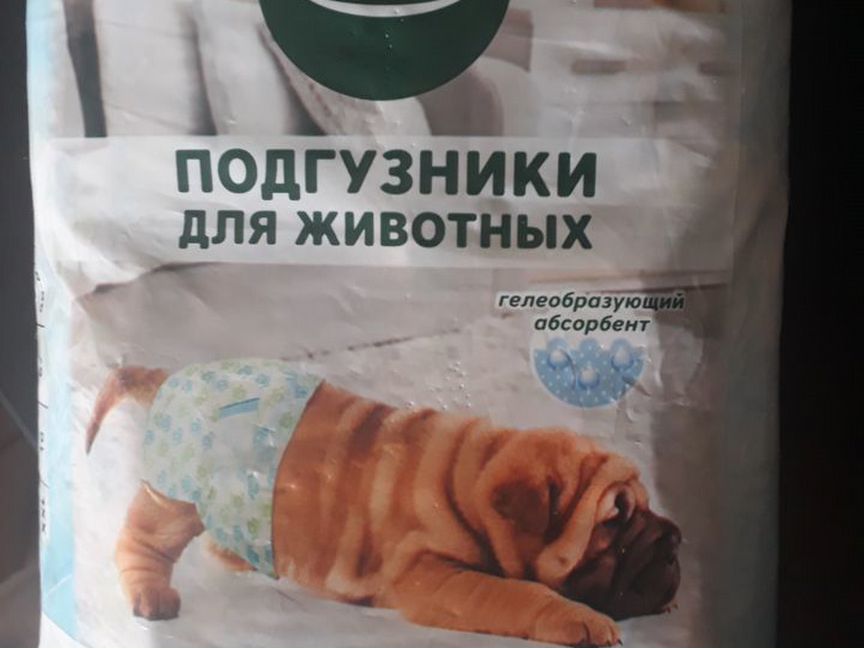 Продам подгузники для щенков