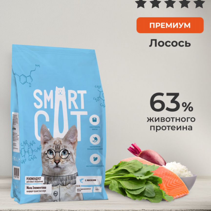 Сухой корм для кошек с лососем и овощами