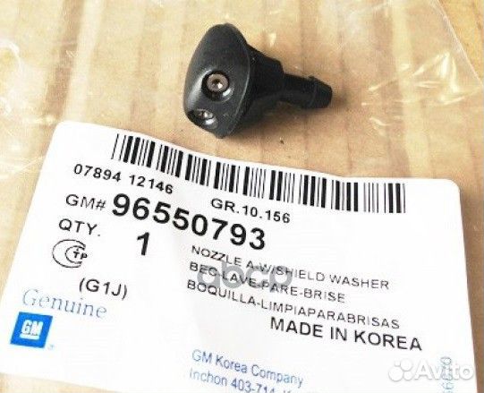 Форсунка омывателя 96550793 general motors купить в Казани GENERAL ...
