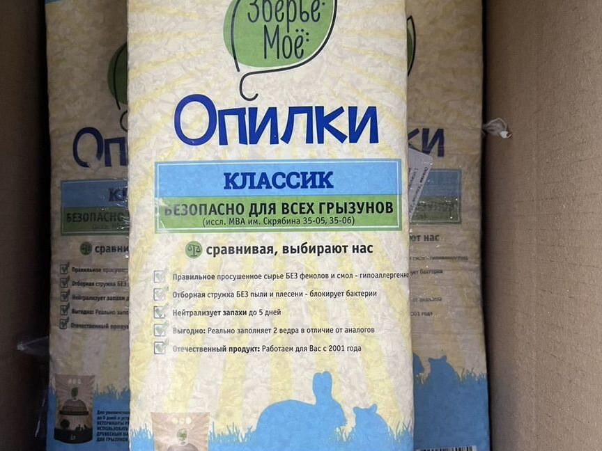 Опилки для грызунов и птиц Зверье мое