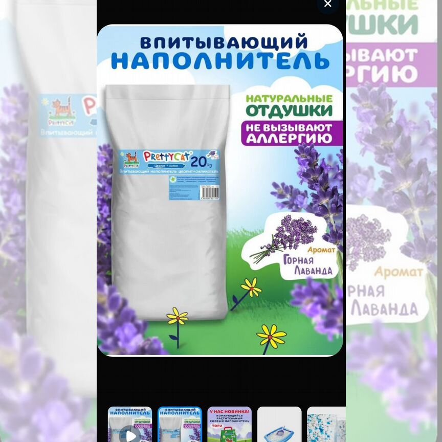 Наполнитель для кошачьего туалета силикагель