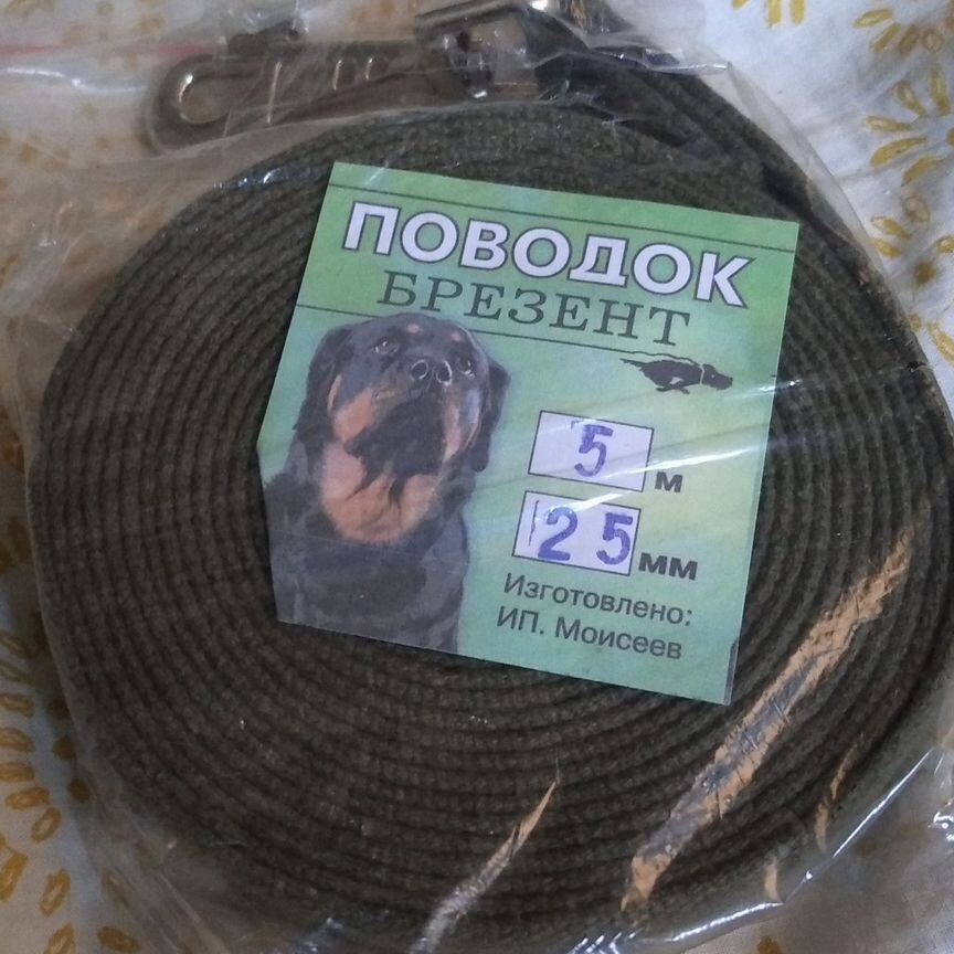 Поводок для крупных собак
