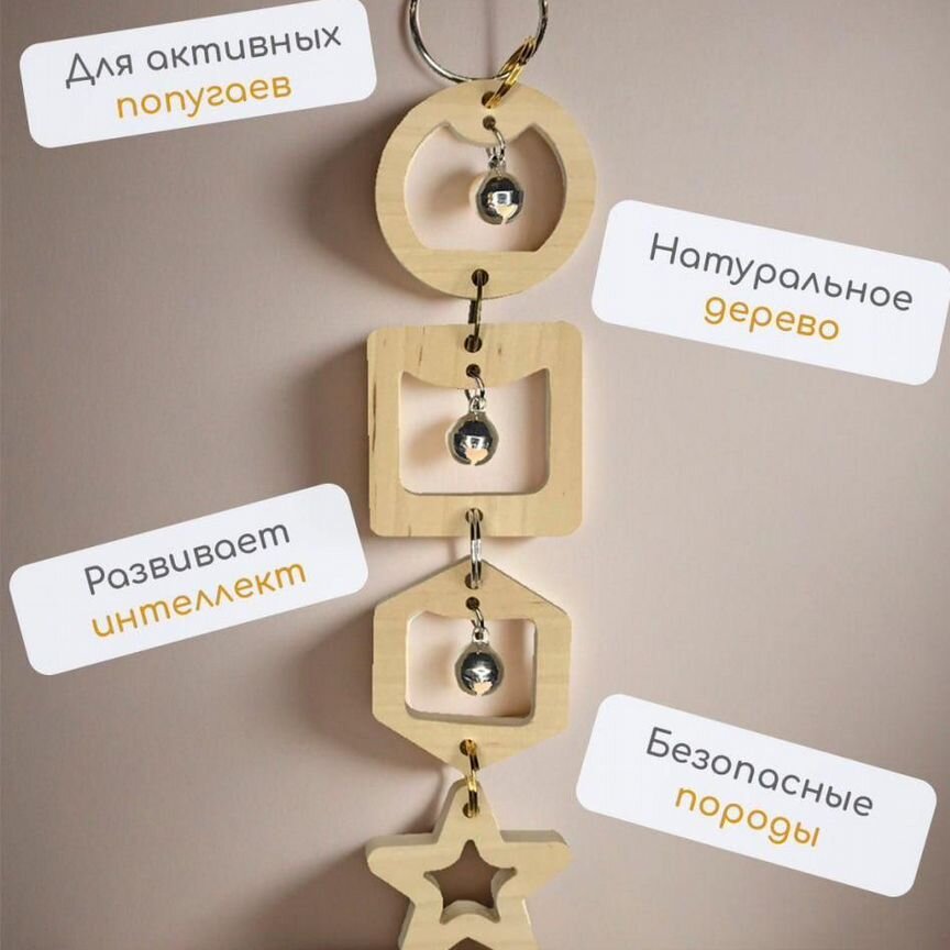 Деревянная погремушка