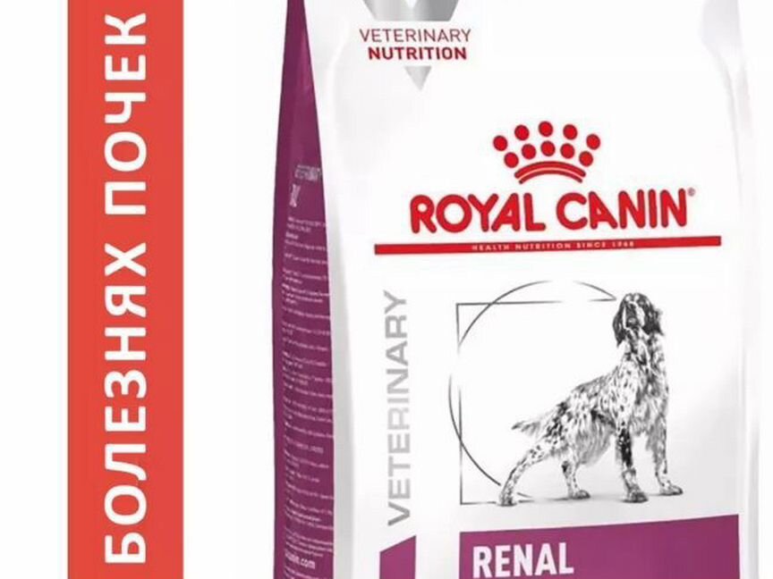 Корм для собак royal canin renal