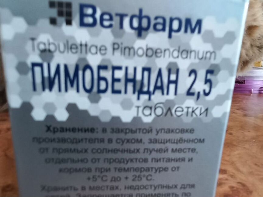Ветпрепарат