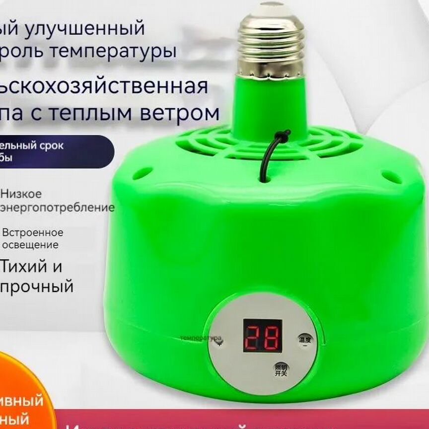 Обогреватель для курятника в цоколь Е27, P300 Вт