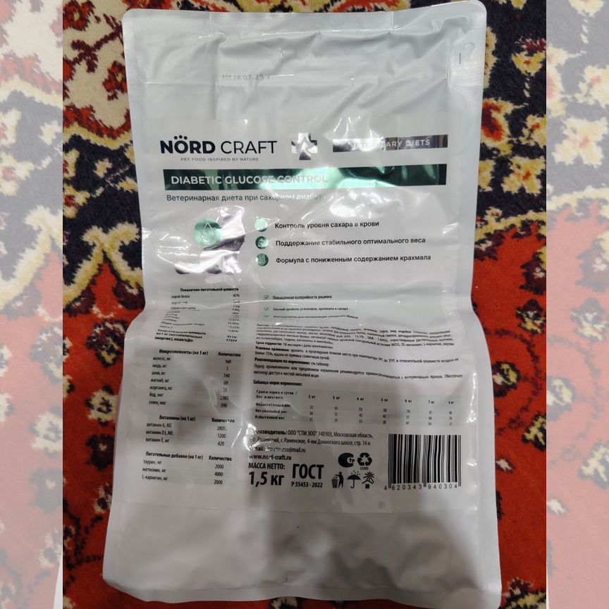 Сухой корм для кошек diabetic 1,5 кг