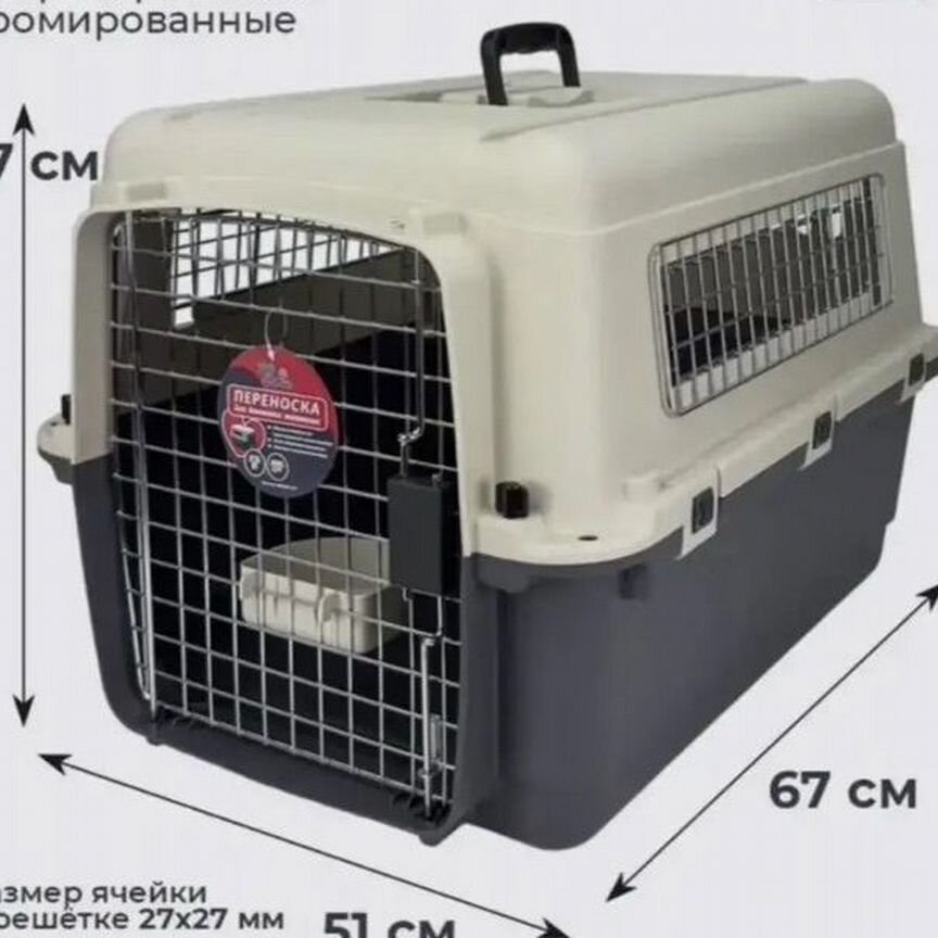 Клетка для перевозки собак в самолете