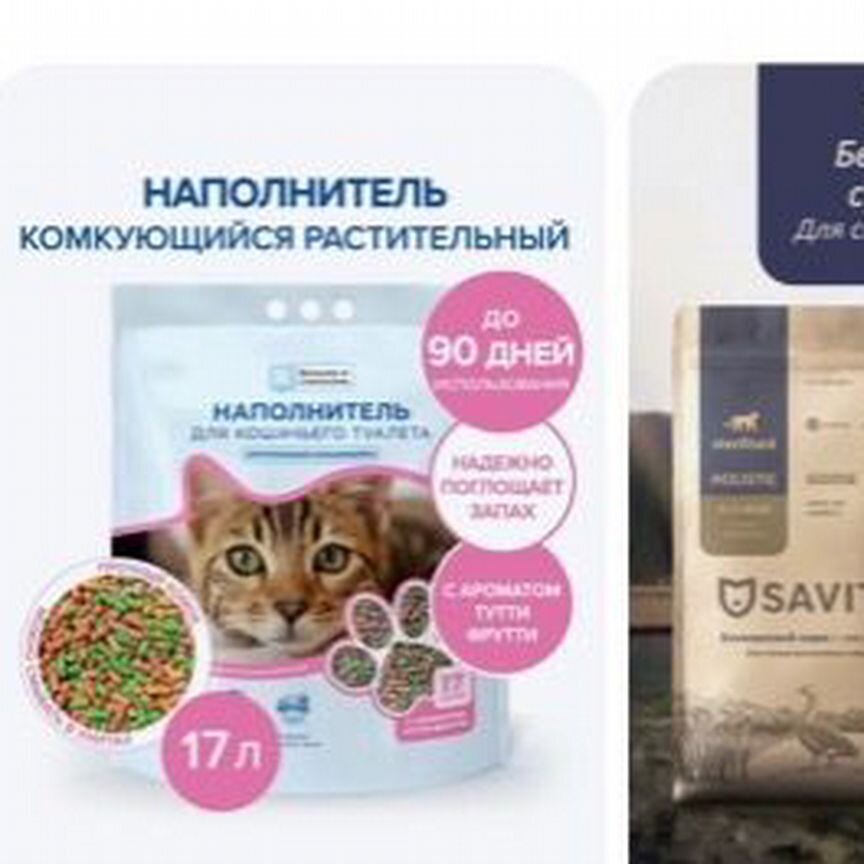 Кошачий наполнитель тофу