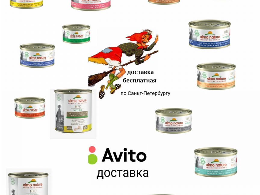 Алмо натюр Almo Nature для кошек и собак консервы