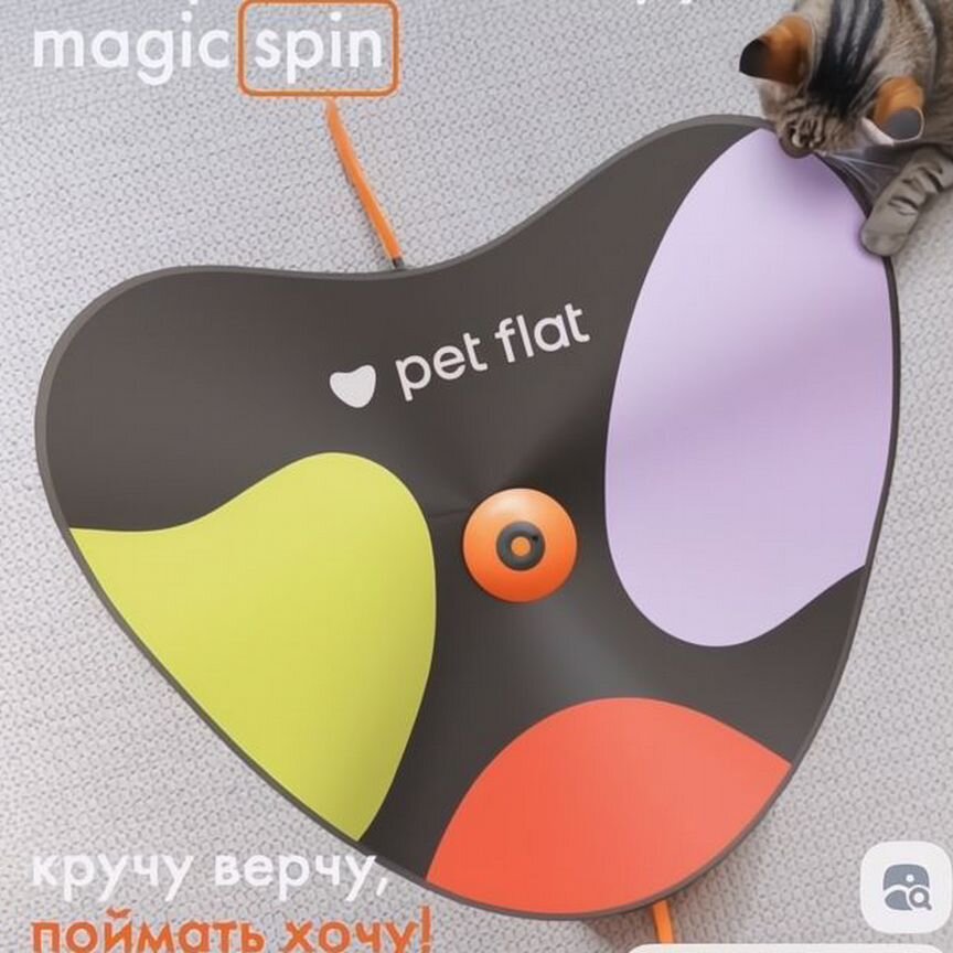 Игрушка для кота