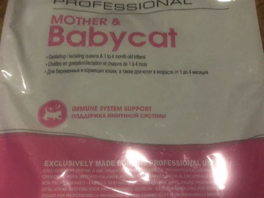 Роял канин Бэби Кет 10 кг