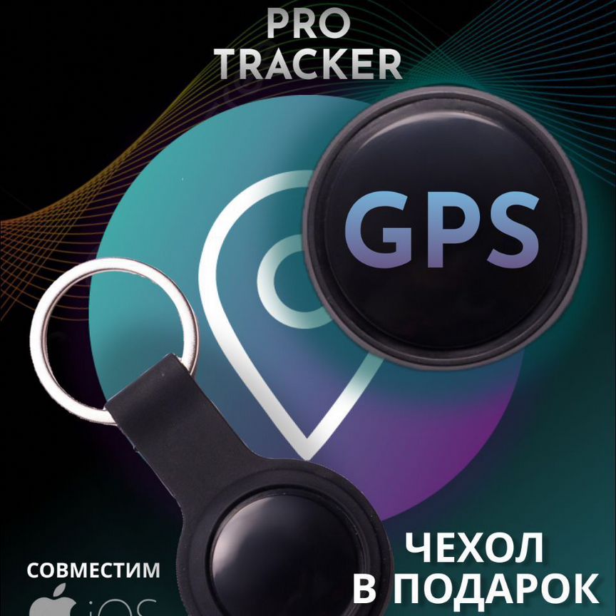Gps трекер для собак