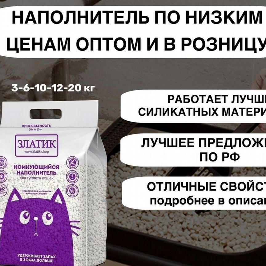 Наполнитель для кошачьего туалета бентонитовый