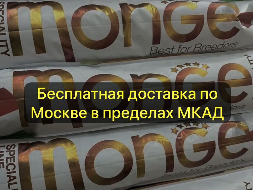 Корм для собак и кошек Mонж/Monge