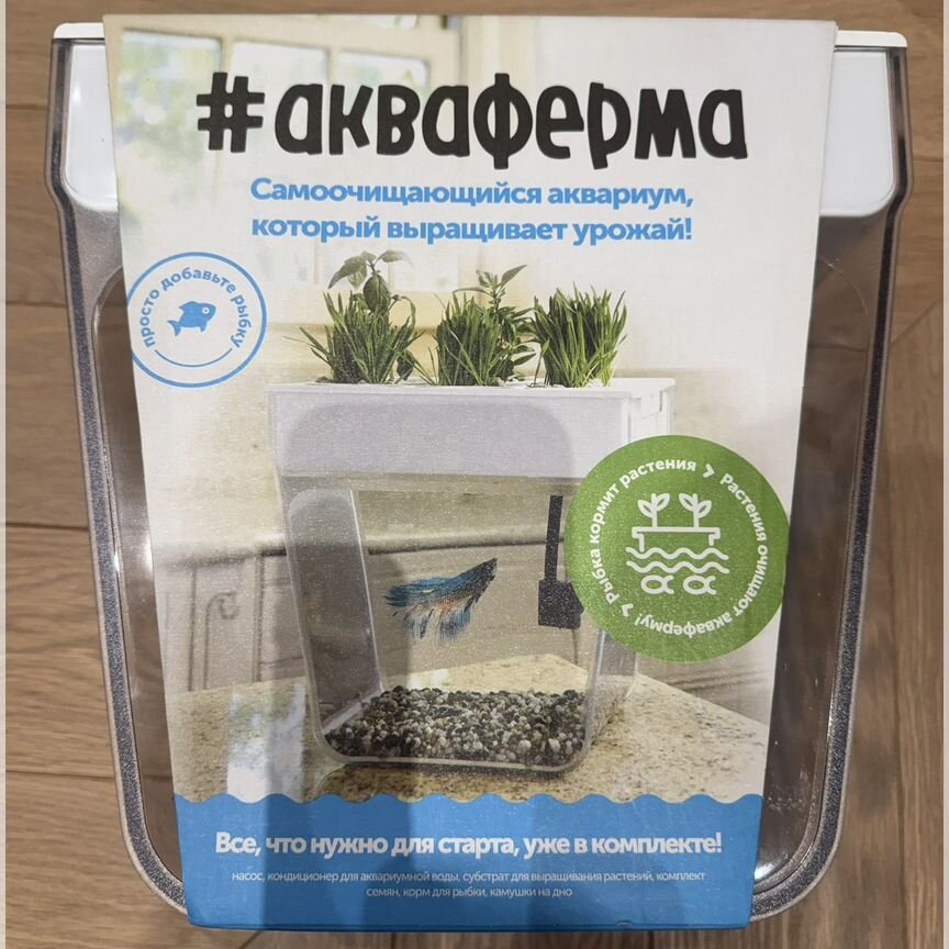 Акваферма, аквариум самоочищающийся 11 л