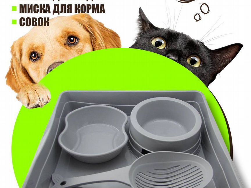 Набор для кота лоток миска