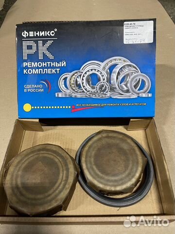 Ремкомплект зад. ступицы Камаз 5320 купить в Томске ООО "Феникс-Авто ...