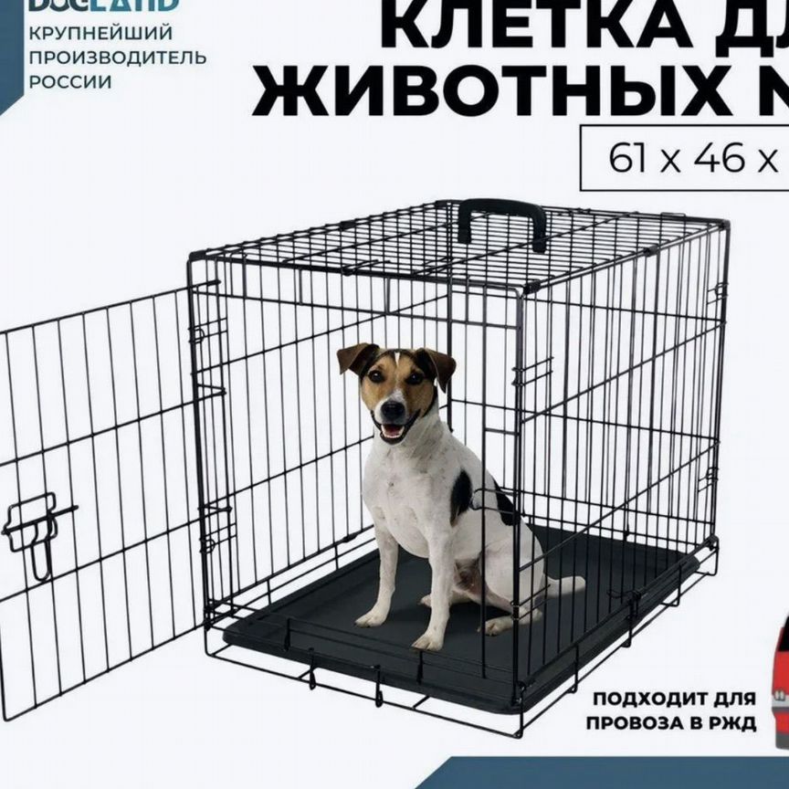 Клетка для перевозки животных
