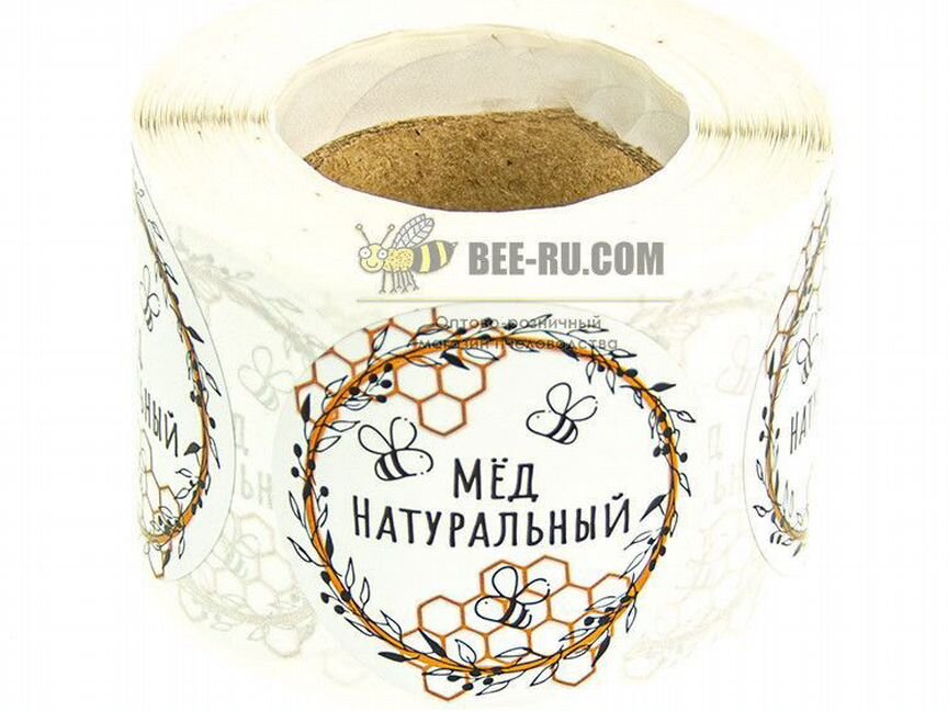 500 шт. Медовая этикетка Натуральный d50-2