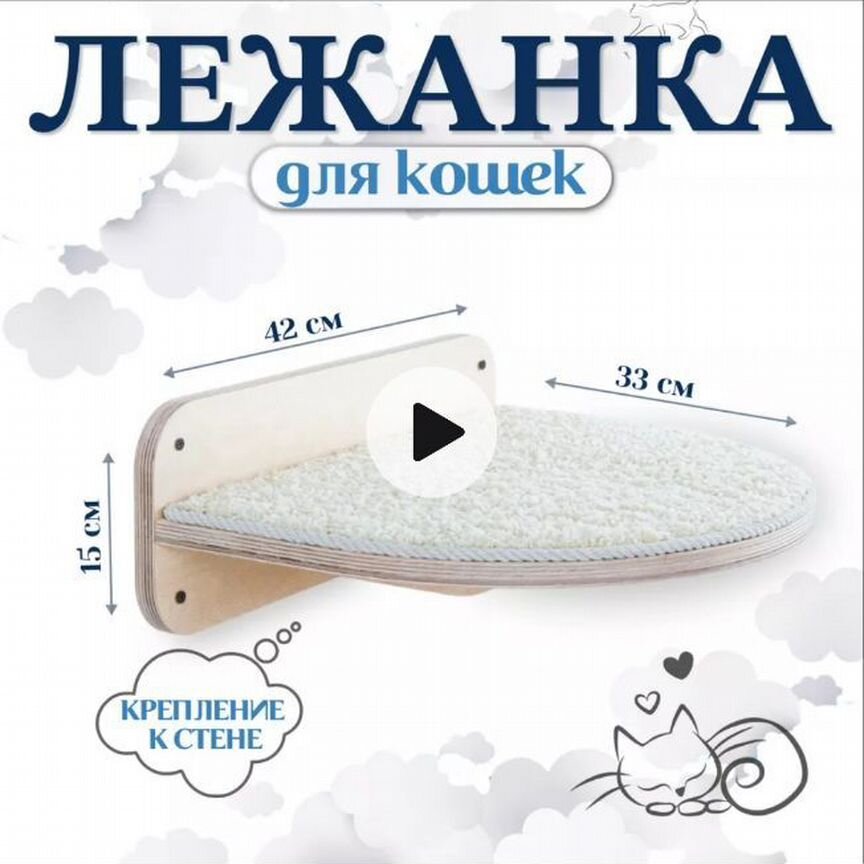 Лежанка для кошек