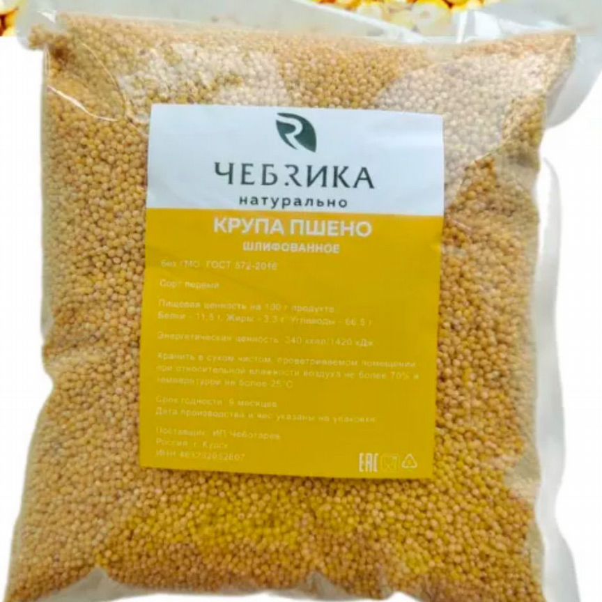 Пшено в мешках