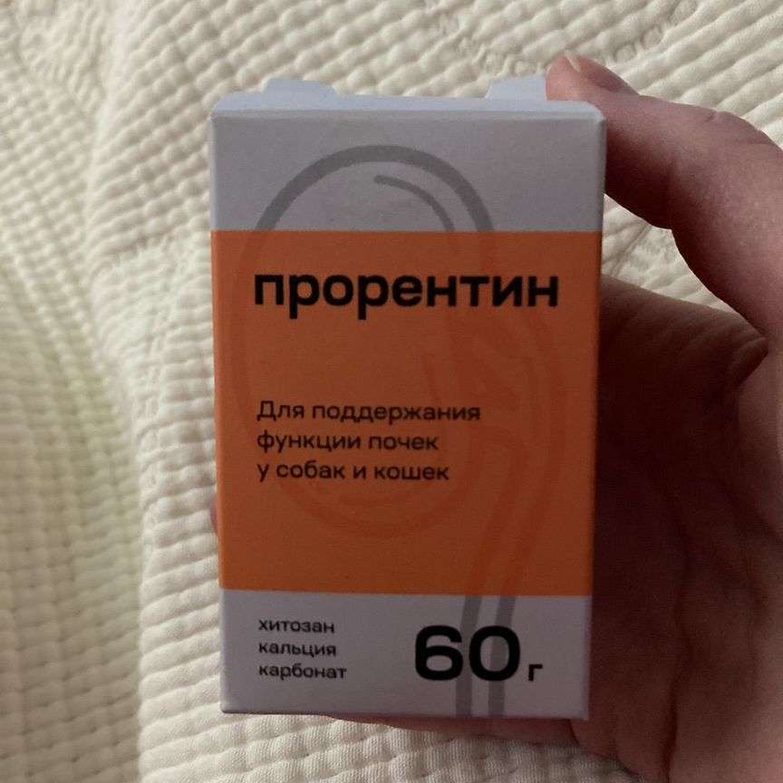 Прорентин