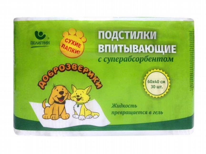 Пеленки одноразовые для животных 60х40