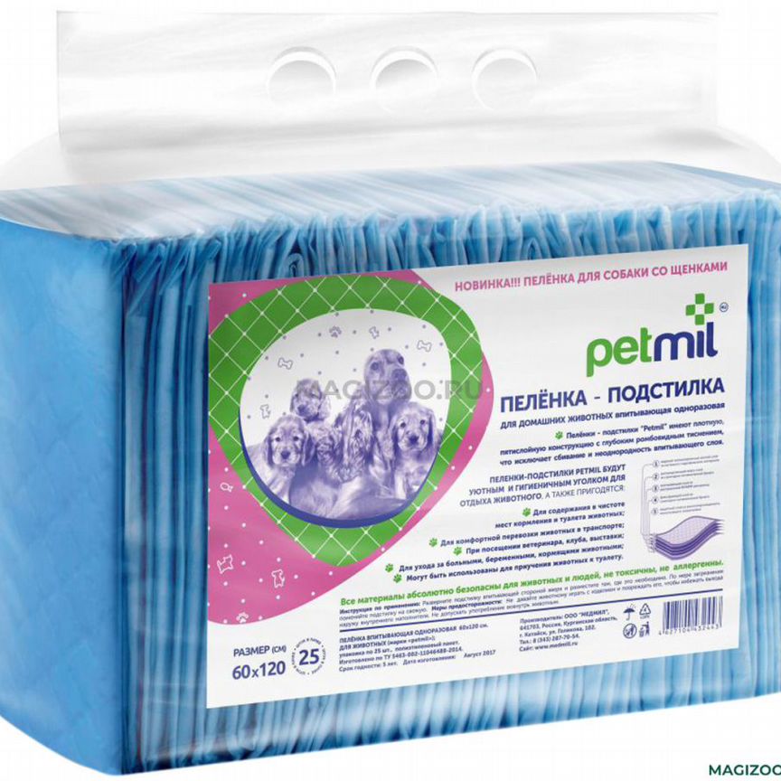 Пеленки впитывающие для животных Petmil 60 х 120