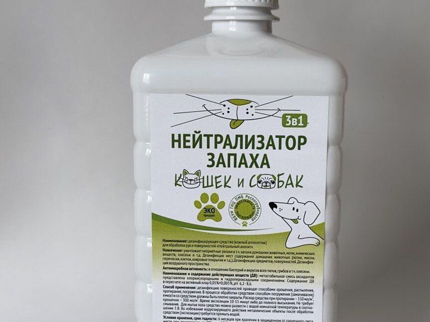 Нейтрализатор запаха кошек и собак
